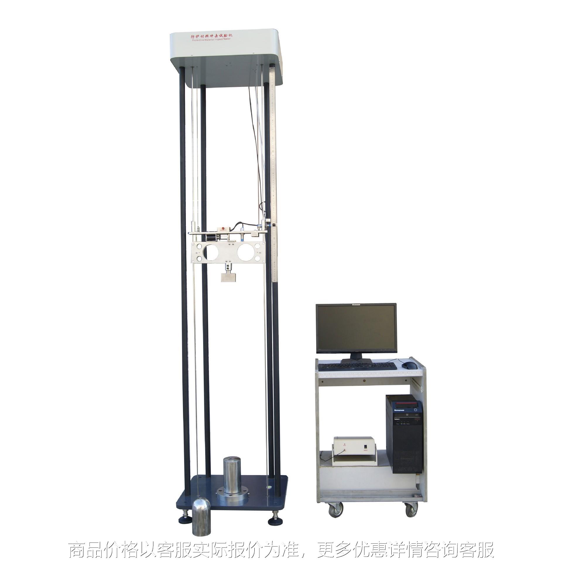 防护材料冲击试验机/24278附录 1621-1