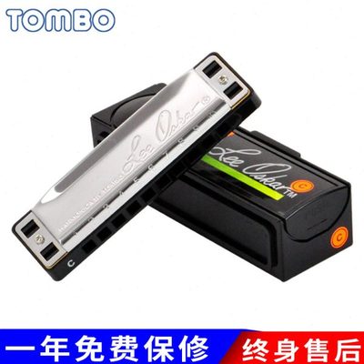 TOMBO通宝布鲁斯口琴10孔1910/1810/6610学生初学者蓝调十孔口琴