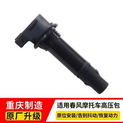 适用春风摩托车配件高压包点火线圈400 450 650GT/NK/SR/MT国宾