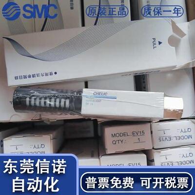 台湾气立可真空产生器EV05 EV10 EV15 EV20 EV25 EV30-S SK现货