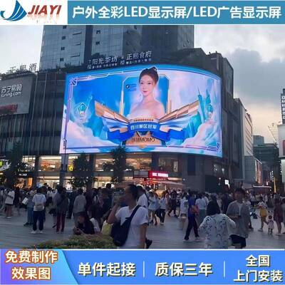 LED显示屏3D大屏室外广告屏P3LED全彩ledLED户外高清显示