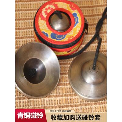 尼泊尔进口青铜碰铃手工撞铃铜钹打击民族乐器碰铃赠送碰铃套子