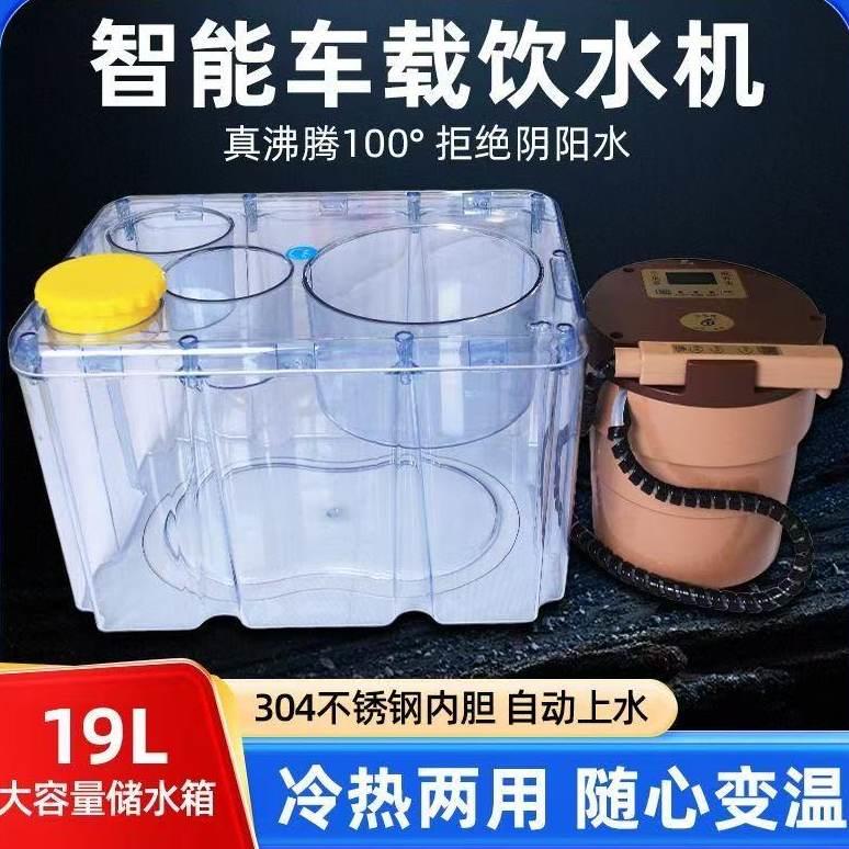 货车专用24v智能车载饮水机三水泵烧水壶分体式饮水机包邮