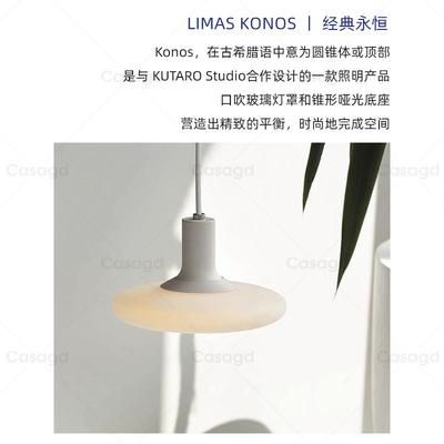 西班牙Konos星河吊灯高级设计极简中古包豪斯餐厅岛台卧室床头灯