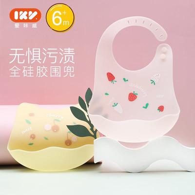 爱咔威IKV宝宝吃饭围兜婴儿防水防脏食饭兜超软围嘴吃饭神器夏季