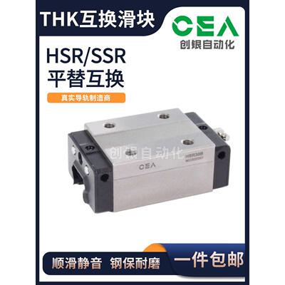 国产THK直线导轨滑块滑轨线轨HSR SSR15 10 25 30 35 45 R LR A
