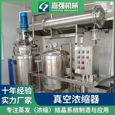厂家SJN型双效器真发空HENT2638浓双缩效外循环蒸器二、三效真空