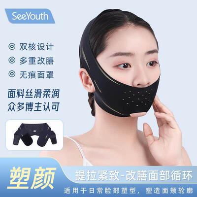 SeeYouth玻色因黑绷带提拉面罩第三代远红外睡眠面罩脸部法令纹