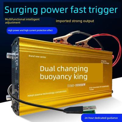 大功率浮力吸王逆变机头12V进口大管多功能功率转换助推器正品