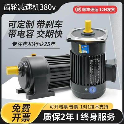昌力立卧式齿轮减速电机100W5500W220V380V定制煞车电机 单相电机