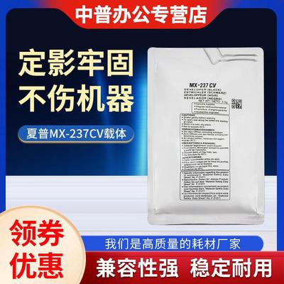 适用夏普201N 261N 262NV S245R 233r 303R 245R 285R 315R 载体