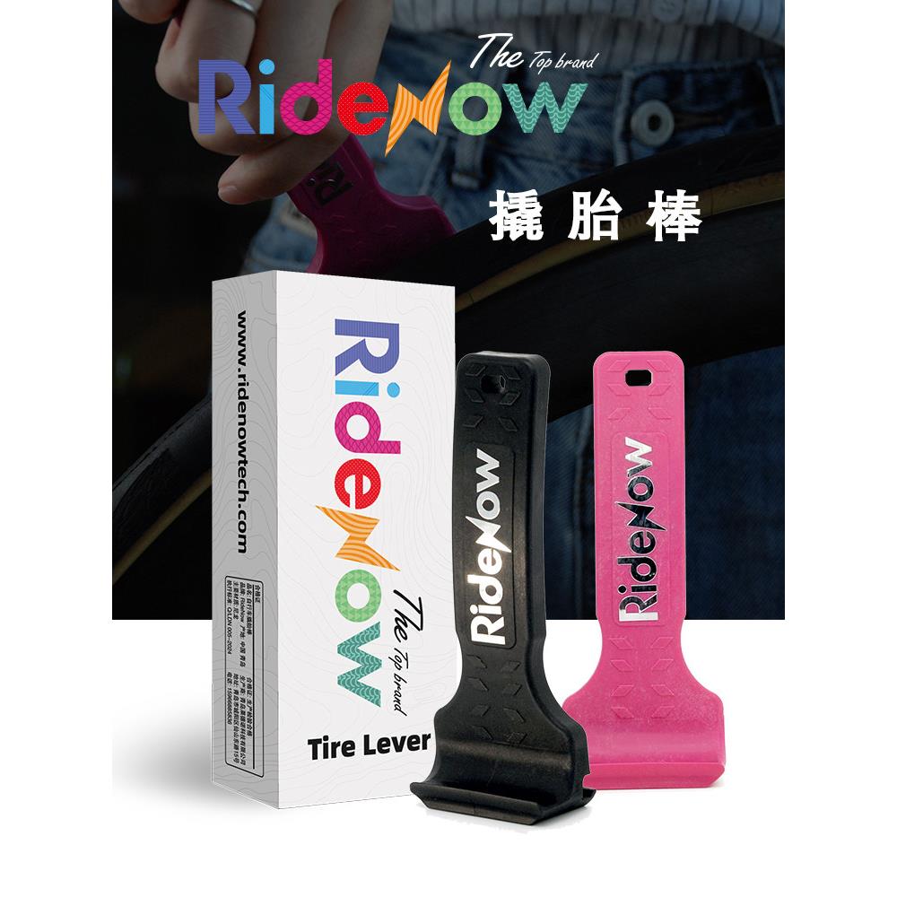 RideNow公路自行车撬胎棒挖胎棒扒胎工具电动车补胎撬棒骑行配件
