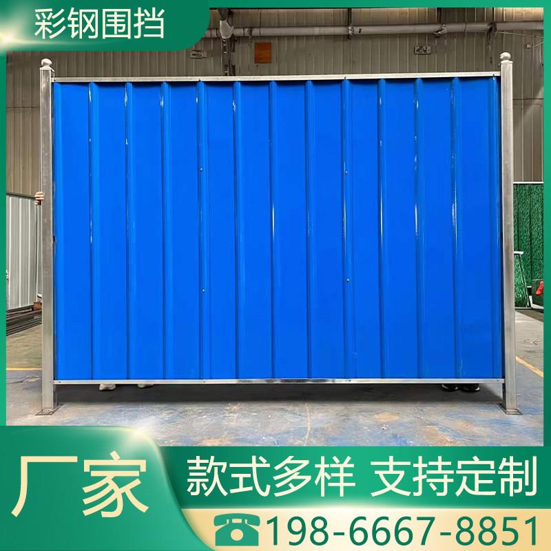 彩钢围挡建筑工地挡板工程铁皮围栏公路临时围墙施工隔离防护围挡