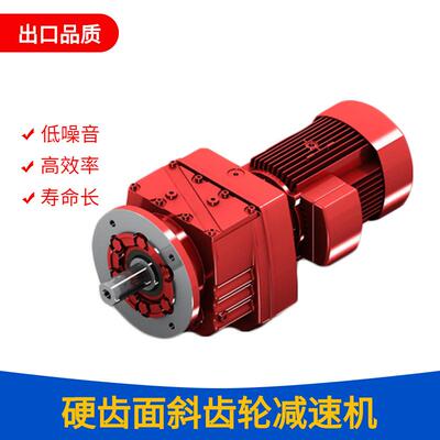 厂家直供DSZRF147平行轴齿轮减速机DSZRF167立式减速机