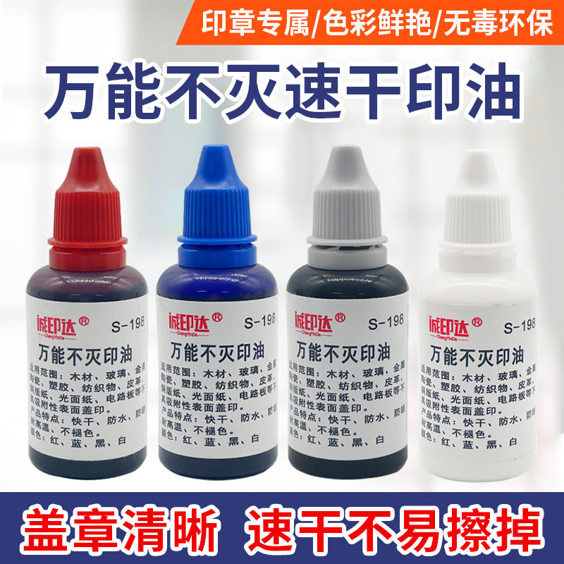 工业速干印油专用印盒不灭印油印台长方形橡皮章专用印泥盒可添加