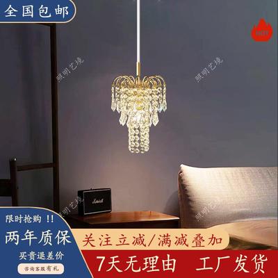 轻奢水晶床头吊灯法式轻奢新款卧室玄关饭厅床头高级感水晶吊灯