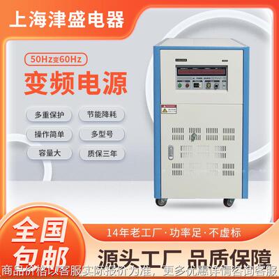 三相变频变压器电源300 38050变48060多功能调压变频电源