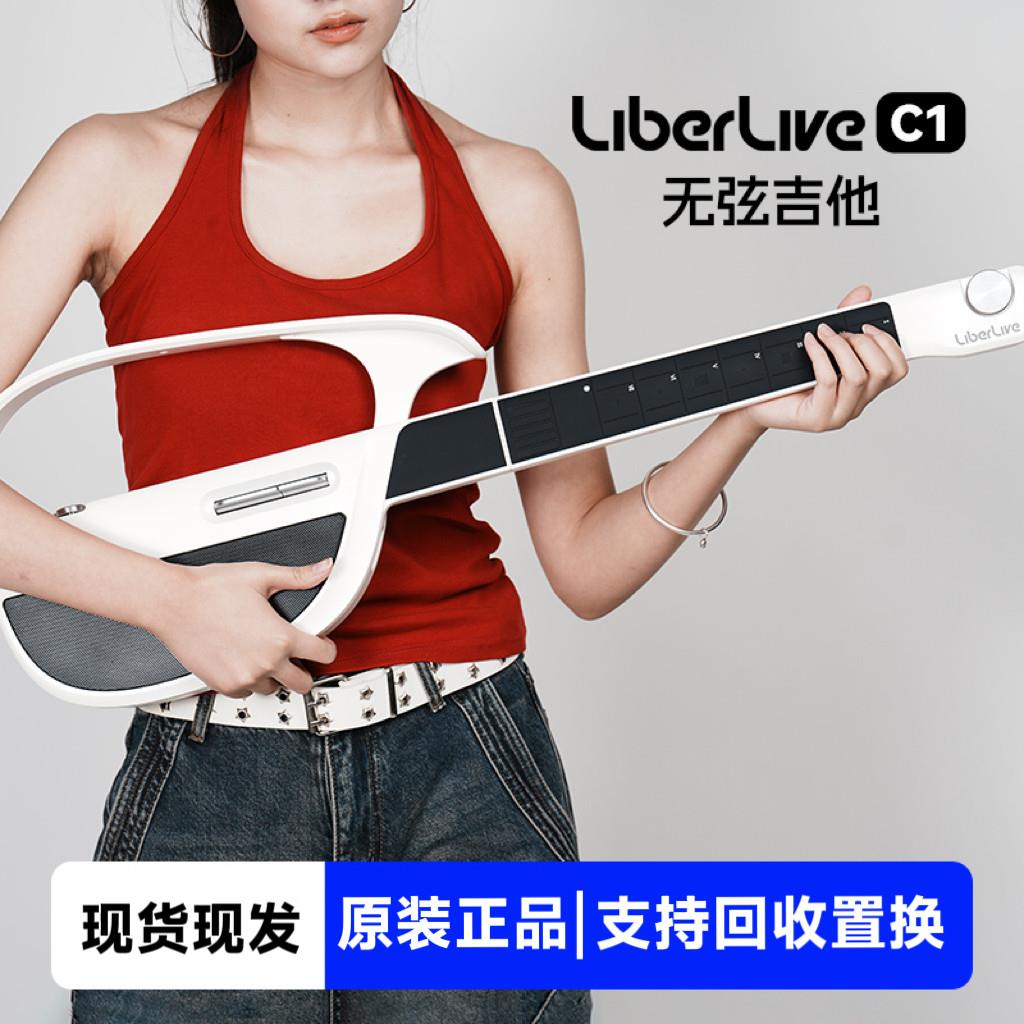 LiberLiveC1无弦吉他 初学者融合伴奏智能次新电子吉他自动挡弹唱