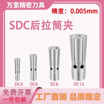 后拉式筒夹高精度夹头cnc后拉式刀柄嗦嘴DC04/06 8 12雕刻机夹头