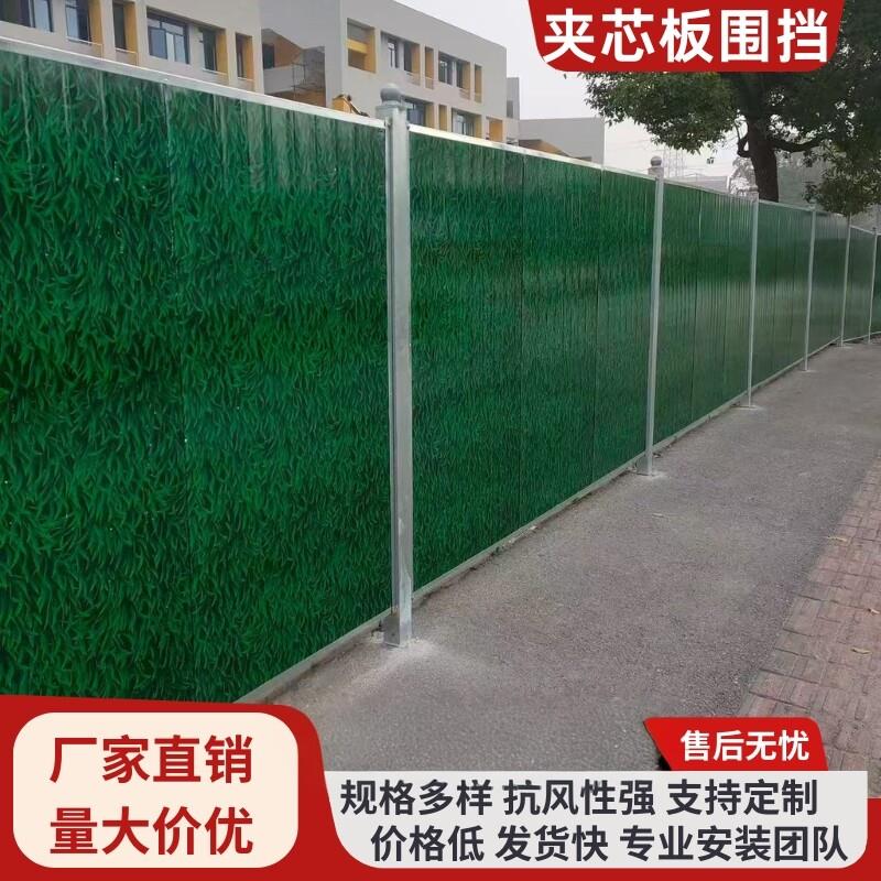 上海小草彩钢夹芯围挡工地施工泡沫岩棉临时挡板市政工程隔离围墙