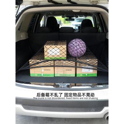 适用于斯巴鲁森林人Xv内陆干线网口袋尾箱储物网储物网内部行李网