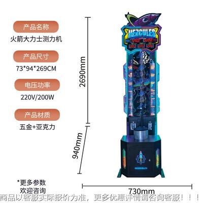 新品-14电玩城拳击力量测试机大测机力游戏机型打拳用大商力锤跨
