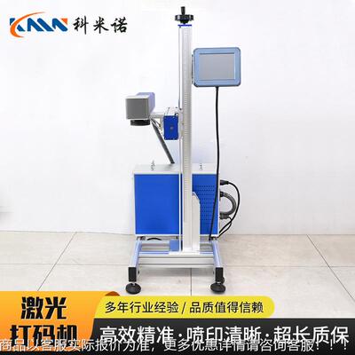 金光属激光打机纤ZUA飞行塑料码编织袋PVCP管自动打标机激光喷码E