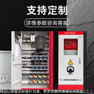 UHM头工制厂消防泵控制柜源消栓喷淋泵火控制柜精确显示屏消防泵