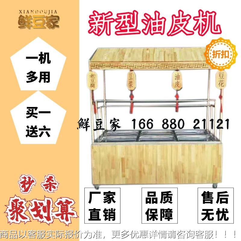 河北用店全自动豆机 酒大小型鲜商VBK豆皮机 手工豆油皮皮机