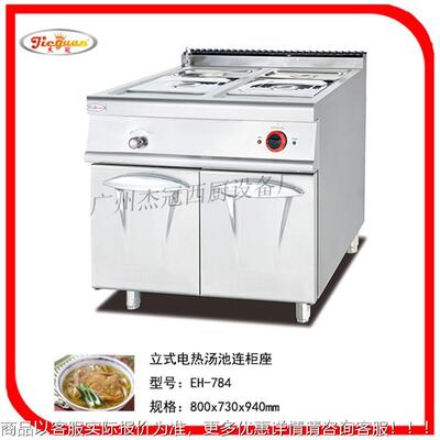 冠 杰立EH-774Z EH-774Z式电热汤池连柜座 温保汤池