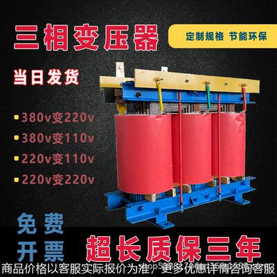 三相隔离变压器干式升压1140v690v660v价格380v220v110v480v控制