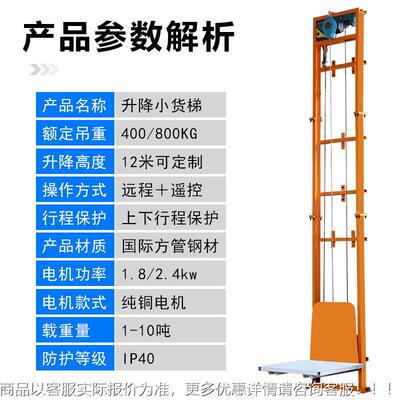 电动货梯升降机液压小LDR型仓家用降商升场升平台导轨厂库房简易