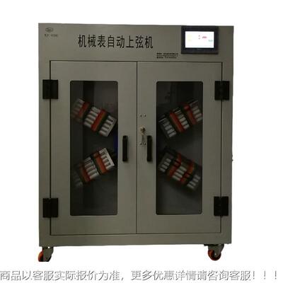 MJC8300自弦MJC-8300机钟表-上弦机自转仪上链上测试全自动动机械