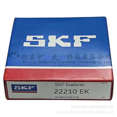 S-K-F调心滚子轴承22210EK自调心带圆锥孔22210E/C3 22210EK/C3
