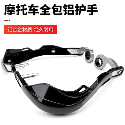 越野机车把手改装配件CQR波速尔越野摩托车变径车把防摔护弓挡风
