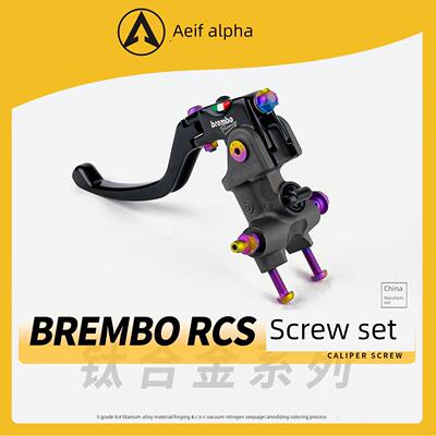 Alpha Tc4钛合金螺套适用于布雷博Rcs直推式上泵Ruizma Gt02螺钉