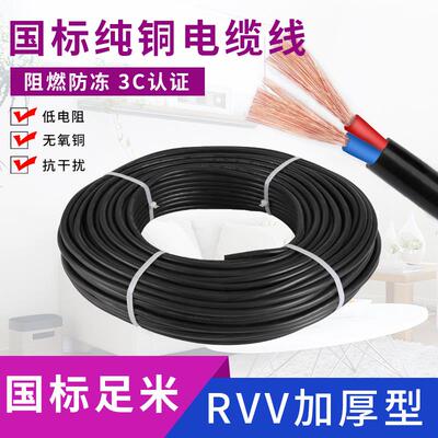包检纯铜软电缆线ZCYJV2 3 4 5芯1.5 2.5 4平方6阻燃三相四线电线