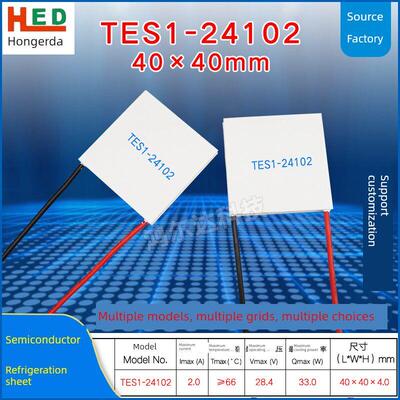 TES1-24102半导体制冷片2A、28V、33W致冷片温差片帕尔贴 40*40MM