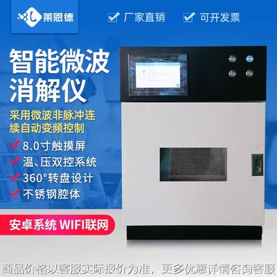 实验室样品微波消解仪智能自动密闭式微波消解器微波消解仪16罐