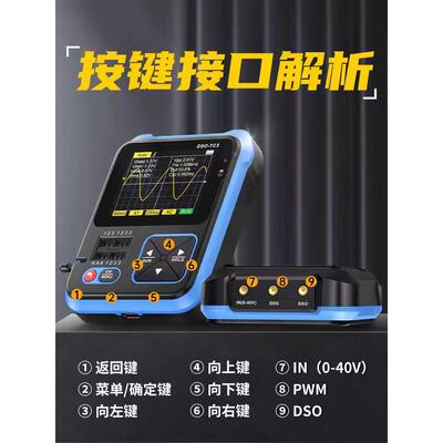 FNIRSI三合一多功能示波器DSO-TC3手持小型晶体管检测信号发生器