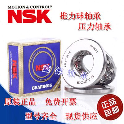 进口原装平面压力推力球轴承 51130 51132 51134 51136 51138