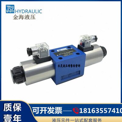 金海JINHAI电磁换向阀 4WE10D3X/OFCW220RNZ5L 4WE10L3X/CG24NZ5L