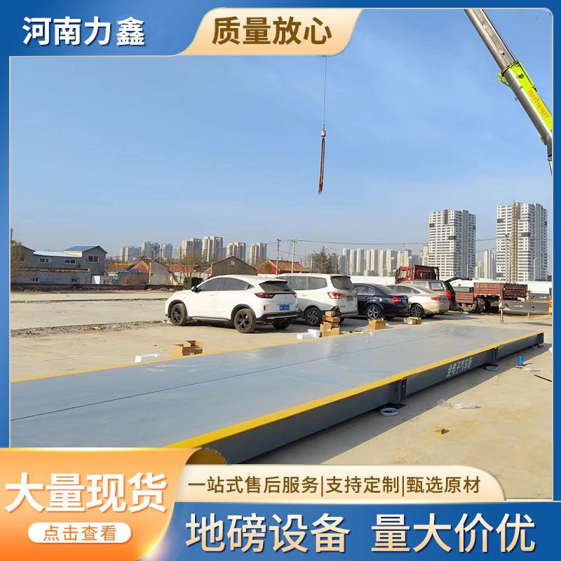 厂家直供大型地磅工业用地磅大型车辆称重衡器 电子显示器衡器