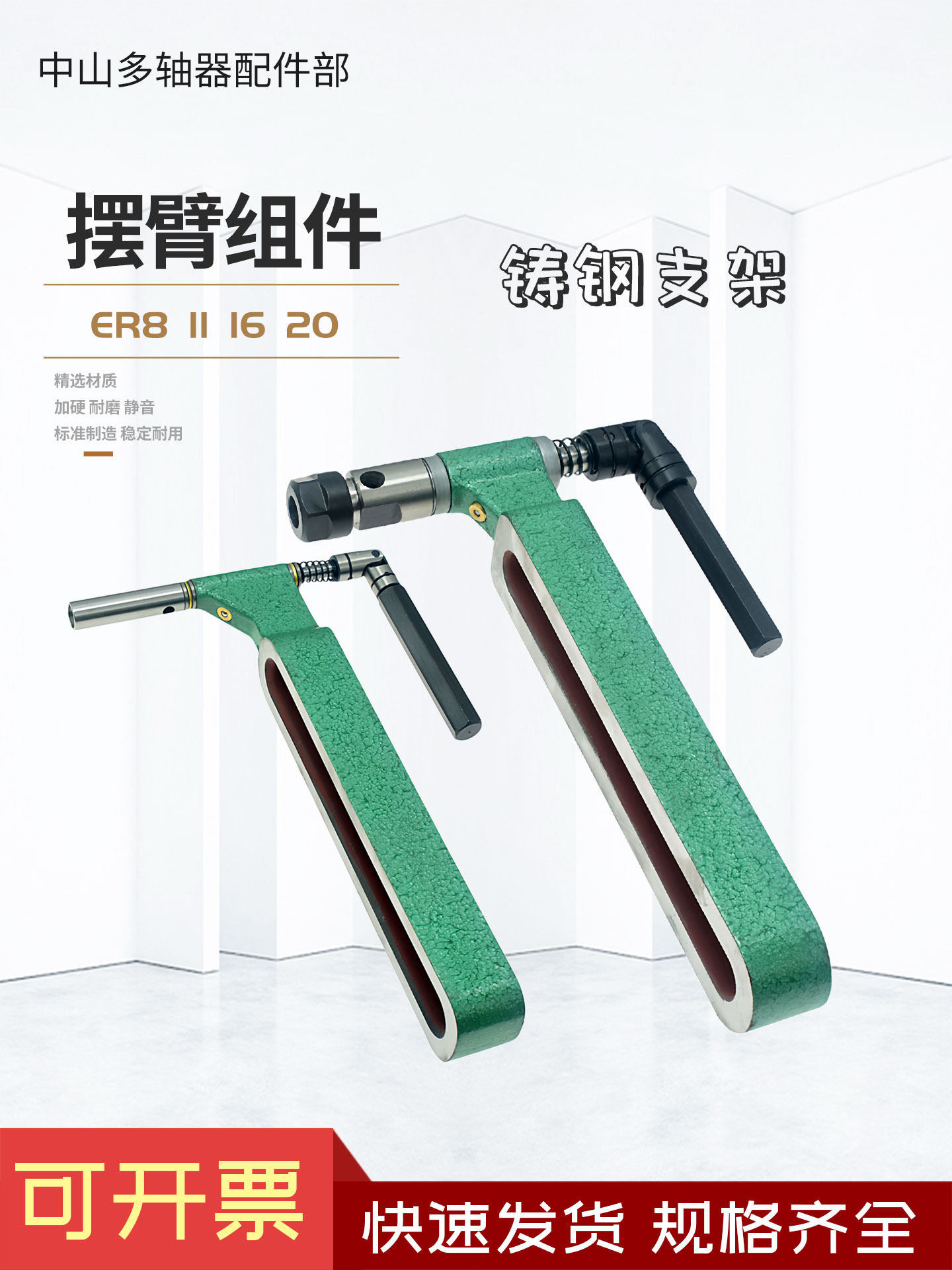 多轴器摆臂攻牙机多头钻孔攻丝机ER摇臂输出轴万向节六角棒组件