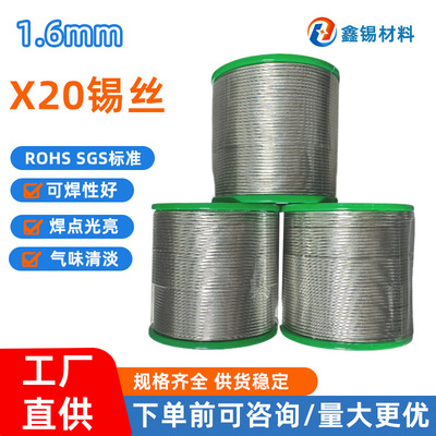 无铅环保锡铜锡丝1.6mmSn99.3Cu0.7自动焊手工焊通用环保锡线批发