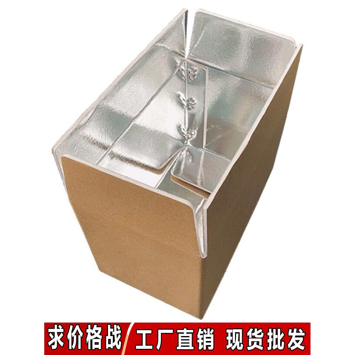 泡沫铝膜保温纸箱冷链冷冻水果彩印礼品盒包装箱子搬家超硬打包箱