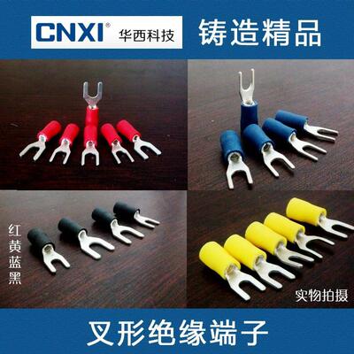 正品华西CNXI 叉形预绝缘端子 HSV1.25--3.2（1000祇）