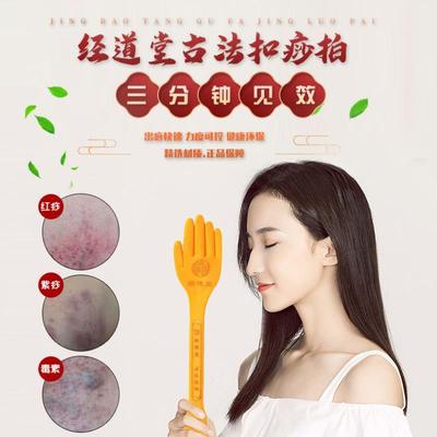 第三代王洪刚古法经络雷音拍扣痧手拍硅胶痧板拍痧板捶背颈椎正品