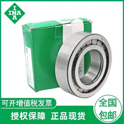 INAF-207407.NUP 减速机专用滚轮滚针轴承直线运动螺栓轴承