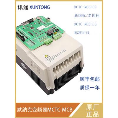 默纳克电梯变频器一体机 NICE-L-C-4011 4007 4015 4030 原装正品